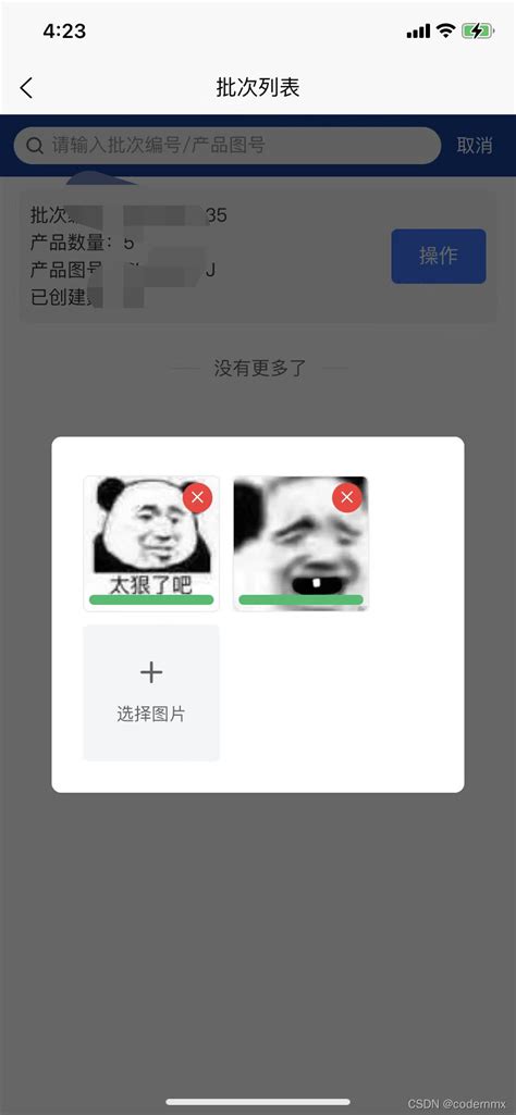 Uniappuview实现图片的上传预览，携带额外参数，headersuniuploadfile Header Csdn博客
