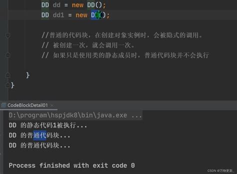 [java基础揉碎]代码块 java代码块的用处 csdn博客