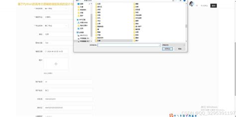 基于python的高考志愿辅助填报系统的设计与实现 源码 lw 部署文档 讲解等 基于python的高考志愿平台参考文献参考文献 csdn博客
