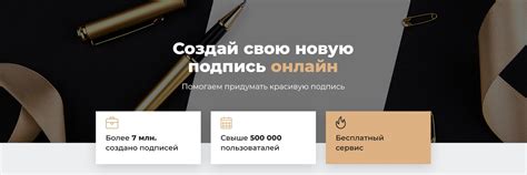 Генератор подписей онлайн ВКонтакте