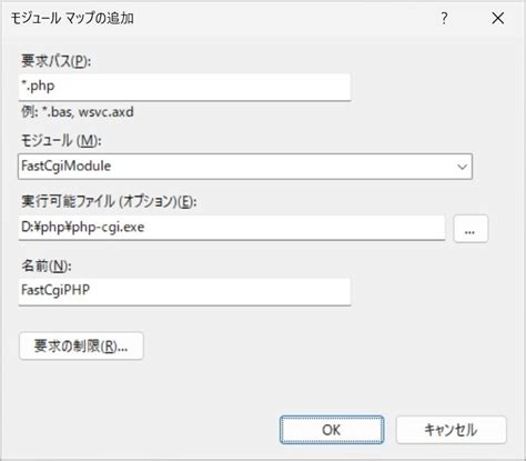 Php を Iis で 動かす Nerinoのブログ