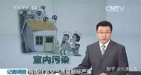 室内空气污染到底有什么危害室内空气比室外严重5倍以上 知乎