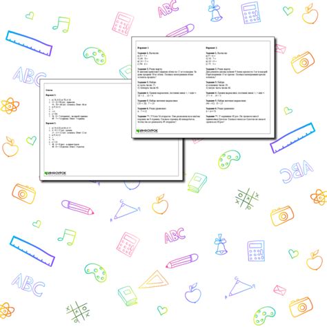 Проверочная работа по математике 3 класс по теме «Табличное и внетабличное умножение и деление