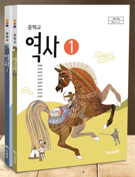 올해 중·고교에 새 역사교과서 도입 중학생은 전근대사 고교생은 근현대사 위주로 배워 올해 중·고교에 새 역사교과서 도입 중학생은 전근대사 고교생은 근현대사 위주로 배워