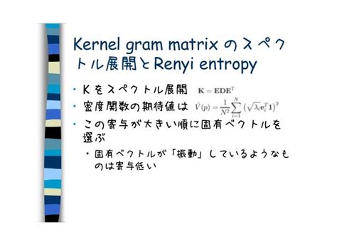 Kernel Entropy Component Analysis