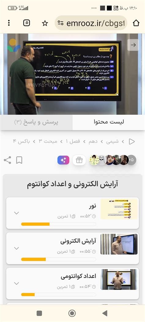 تدریس تعیین ردیف و گروه در جدول تناوبی شیمی دهم تجربی کنکور آکادمی