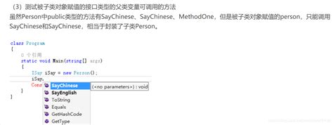 C面向对象的三大特性(封装、继承、多态)c 三大特性 Csdn博客 C面向对象的三大特性(封装、继承、多态)c 三大特性 Csdn博客