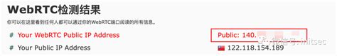 Webrtc 真实ip泄露防范 实时互动网