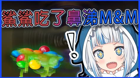 鲨鲨打喷嚏，弄得手上的mandm全都是 【gawr Gura Hololive En 】【 中文翻譯精華 】 Youtube