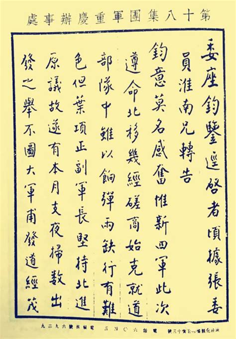 周總理逝世42周年不同字體不同情懷的兩封書信 每日頭條