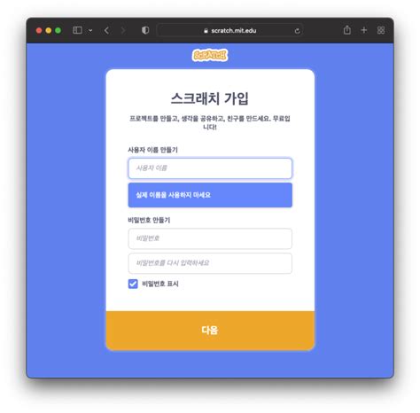 초등 코딩 교육 필수 1탄 스크래치 소개 및 동작 블록 사용법 네이버 블로그