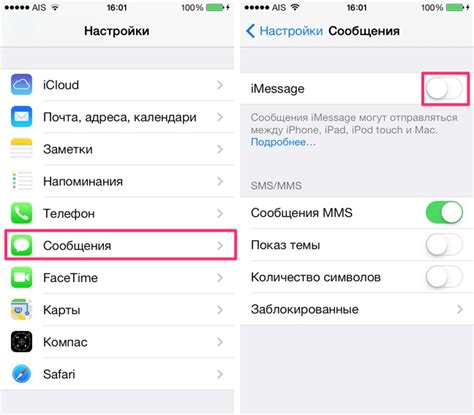 Imessage что это такое на Айфоне как включить и настроить Тарифкин ру