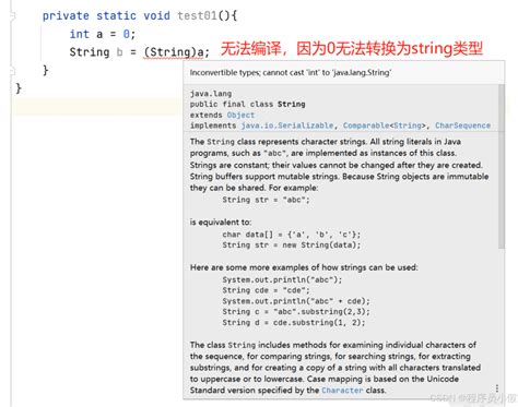 【java开发日记】tostring、stringvalueof、string强转，有什么区别java String强转null