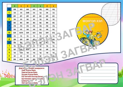 2 р ангийн Дэвтэрийн нүүр хичээлийн хуваарь