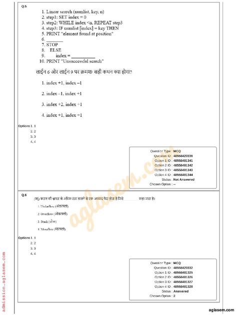 Cuet Computer Science Informatics Practices Question Paper 2023 Pdf Aglasem Admission