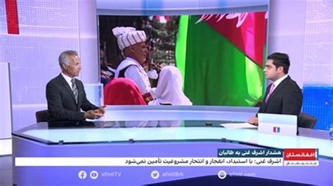 تحلیل و بررسی پیام تازه اشرف غنی در گفت‌وگو با امین‌الله حبیبی، تحلیلگر