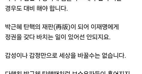 홍준표 대구시장 우리가 재집권해야 윤통도 살고 나라도 산다