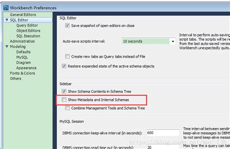 mysql workbench显示information schema库、performance schema以及mysql库 mysql