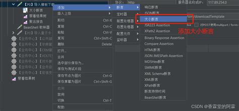【接口测试】jmeter文件下载接口测试方法 Csdn博客