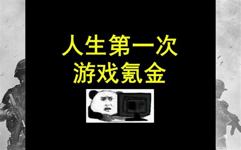 借我一些好运呗 左手玩FPS 左手玩FPS 哔哩哔哩视频