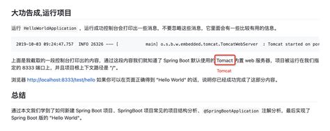 错别字 · issue 33 · codingdocs springboot guide · github
