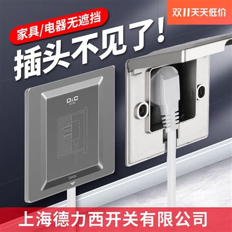 嵌入式隐藏式插座墙壁冰箱专用隐形内嵌式内凹面板暗装凹陷凹型 虎窝淘