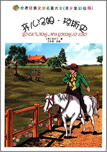 世界文学名著典藏全译本所罗门王的宝藏 by 英 亨利赖德哈格德 Goodreads