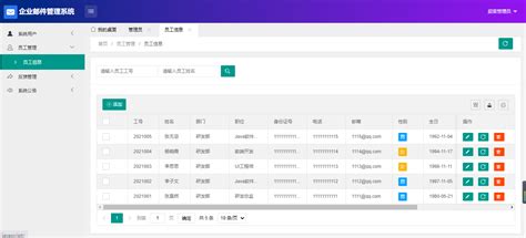 【全新版】javaspringbootmysql企业邮件管理系统 代码 当牛作码