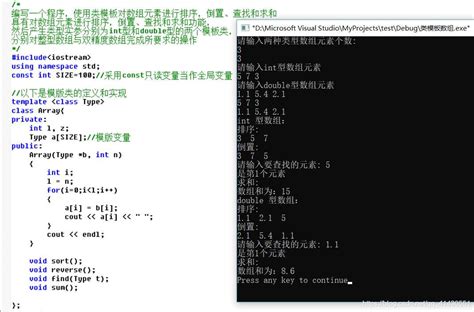 C模板 数组类用类模板输出数组 Csdn博客