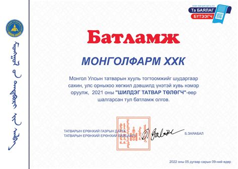 Монгол Фарм ХХК 📣Монгол Фарм ХХК нь нийгэмд хүлээсэн