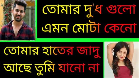 জিএফ যখন মাল খেতে চায়। Youtube