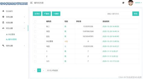 《基于springbootfreemarkermysql实现的宿舍寝室维修上报管理系统》寝室报修系统文介绍中，要清晰阐述项目的目标、功能