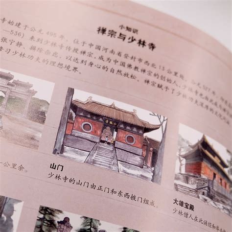 正版书籍少林寺儿童绘本精装硬皮故事中国图画书传统文化原创水墨画故事书籍2 12周岁阅读中国风故事 虎窝淘