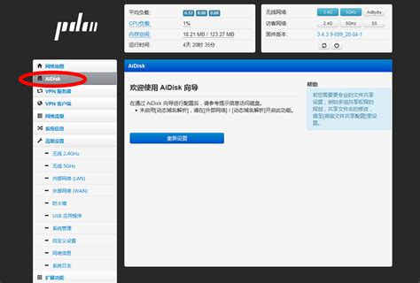 老毛子 安装 Mysql老毛子固件mysql启动失败的解决方法 Csdn博客
