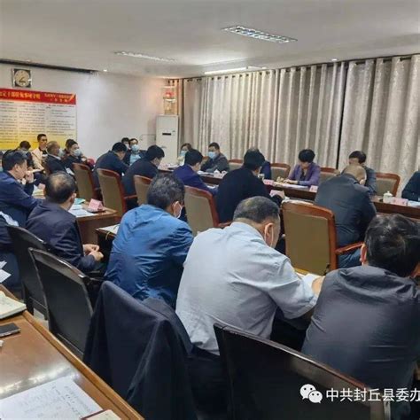 封丘召开长封一体化及城南新区建设第六次推进会 工作 冯利霞 目标