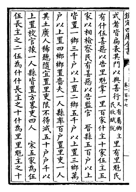 乡的六书类型是什么 乡属于六书中的哪一种 河的六书类型是什么 大山谷图库