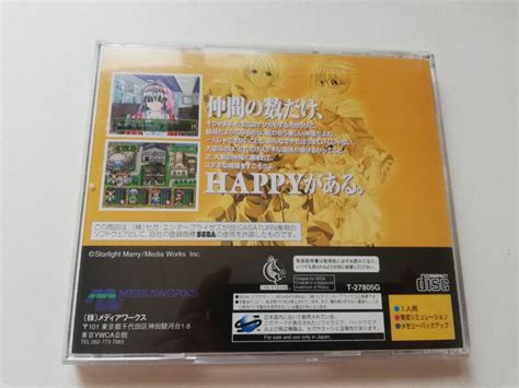 悠久幻想曲 限定版 帯箱説有 Ssセガサターン 管理7m5 遊戯屋
