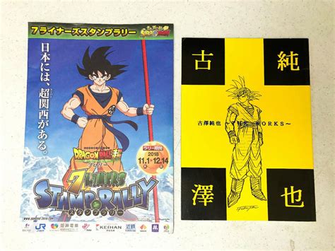 Dragon Ball Z Doujinshi Junya Furusawa The Works Rough Sketch Artbook
