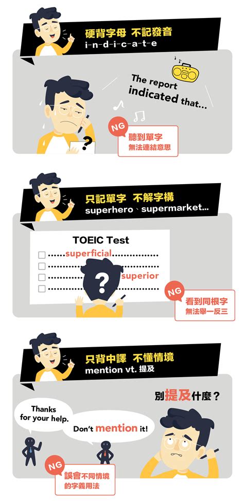 Jumbo 的多益單字獨門記憶法 緯育TibaMe 提拔我的學習力 提升職場競爭力