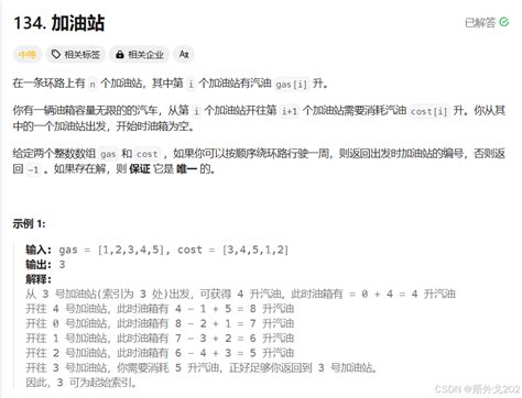 每日一题——贪心算法 Ew帮帮网