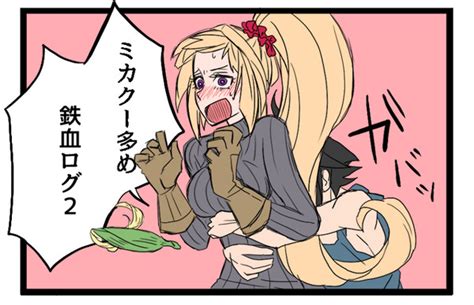 ミカクー多めの鉄血詰め pixiv年鑑 β
