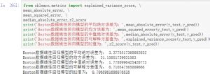 Python 构建并评价回归模型 Python sklearn 树懒学堂