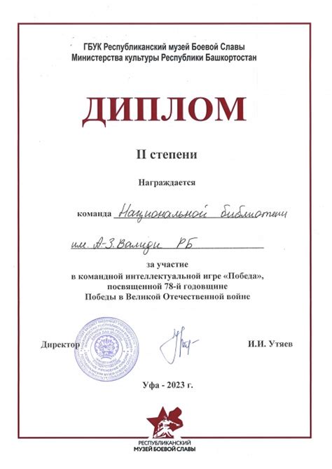 В преддверии Дня Победы