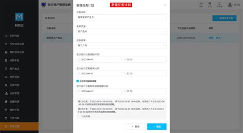 任务管理 码如云文档中心