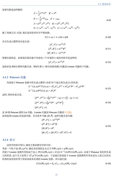 矢量场和旋量场 知乎