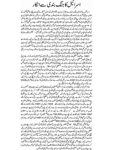 Urdu Columns 2 Pdf