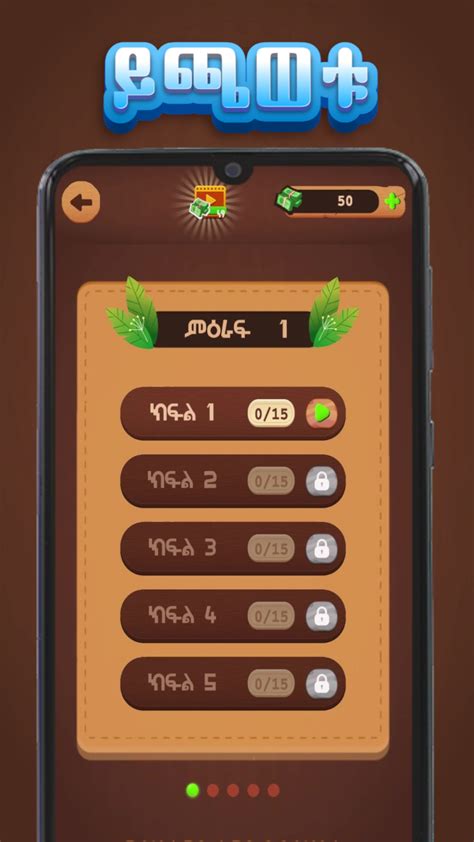 Amharic Word Create ቃላት ምስረታ By Binaryabyssinia