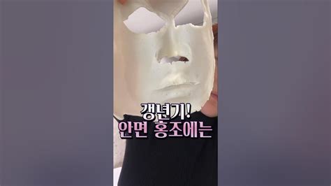 뷰티 꿀팁 안면홍조 열감 빼기 최고 갱년기 안면홍조 Youtube