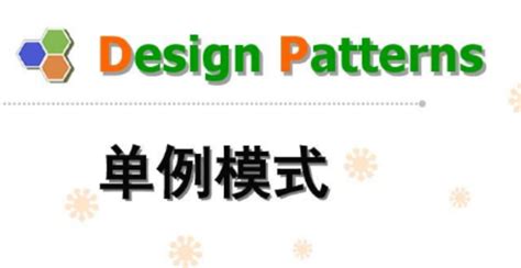 设计模式之 单例模式 知乎