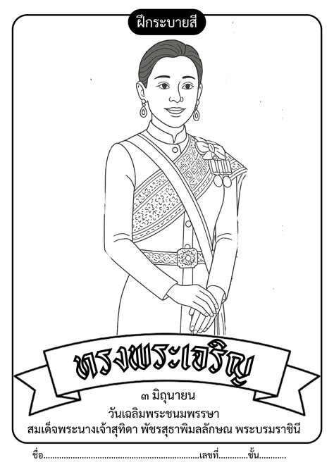 แบบฝึกอ่านเขียนภาษาไทย Added A แบบฝึกอ่านเขียนภาษาไทย